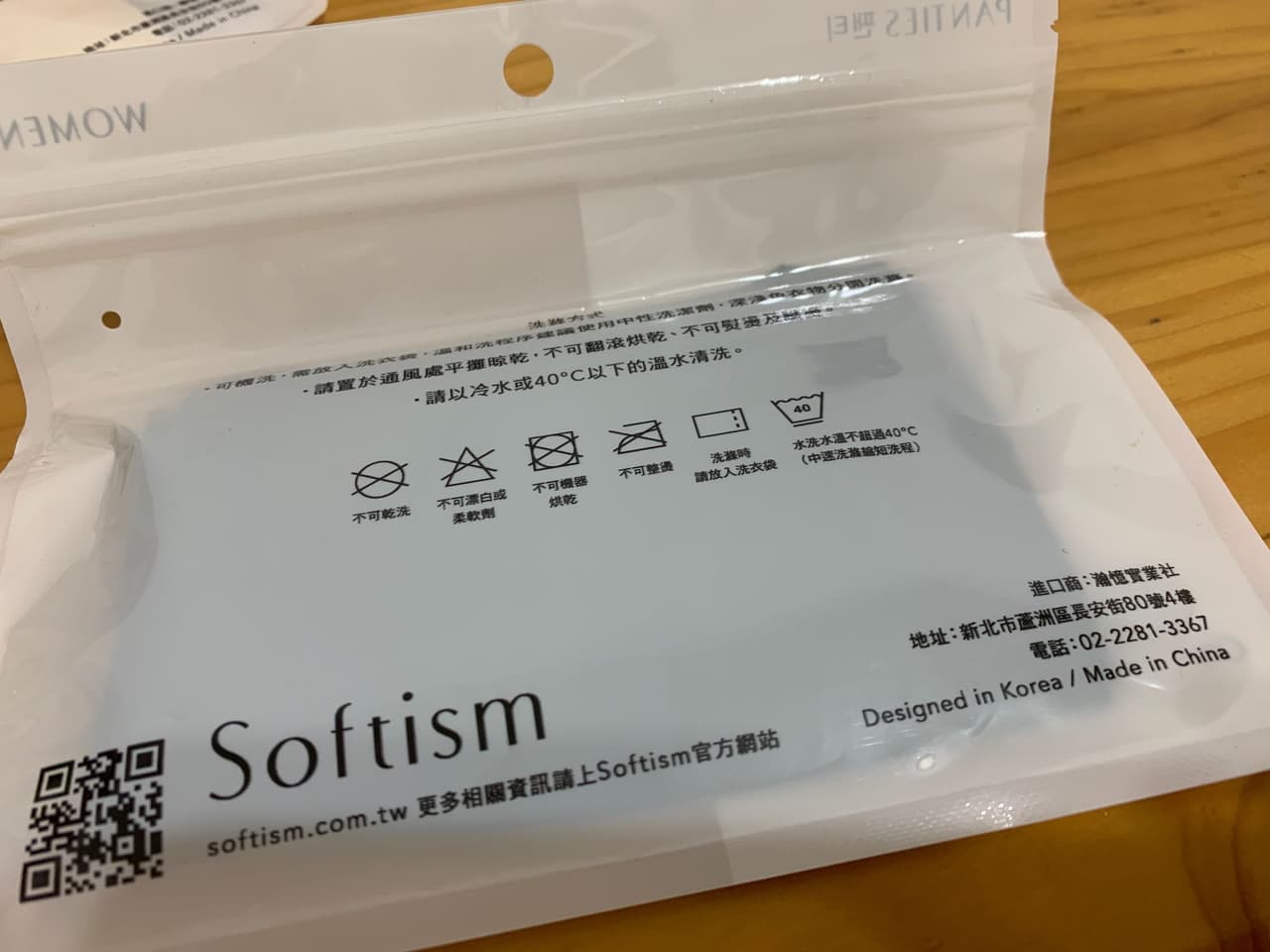 #團購 Meg八月愛用品softism內褲 - 女孩板 | Dcard