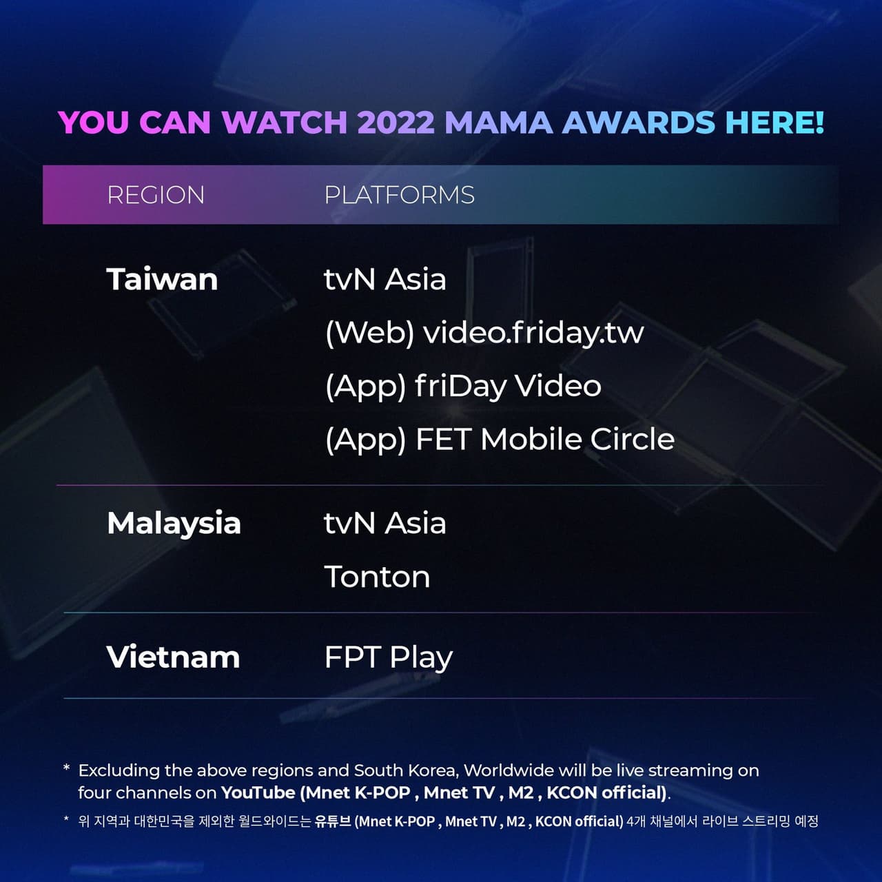 #直播 2022 MAMA頒獎典禮 Day 1 - IVE板 | Dcard