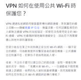 請問vpn - 3C板 | Dcard