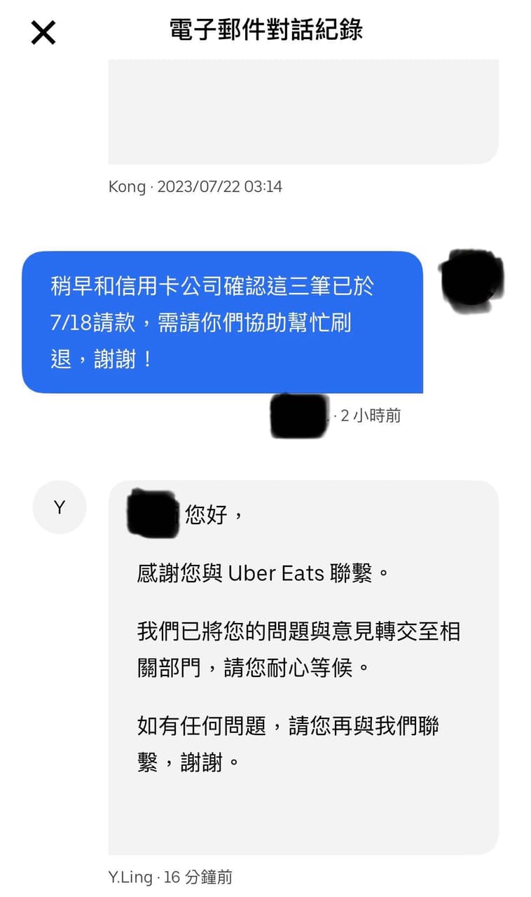#分享 Uber Eats訂單無故取消&主動追蹤退款(圖多) - 外送板 | Dcard