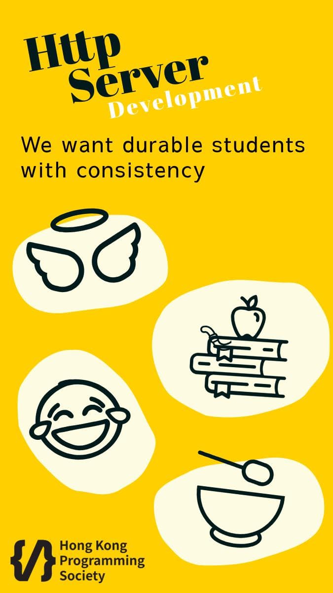學界都撐，一齊砌http server+debugger - 港澳 u life板 | Dcard