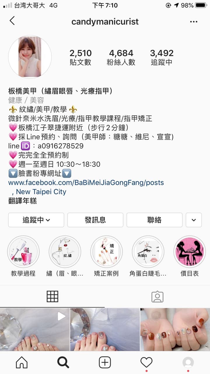 問 新北美甲全科班推薦 美甲板 Dcard