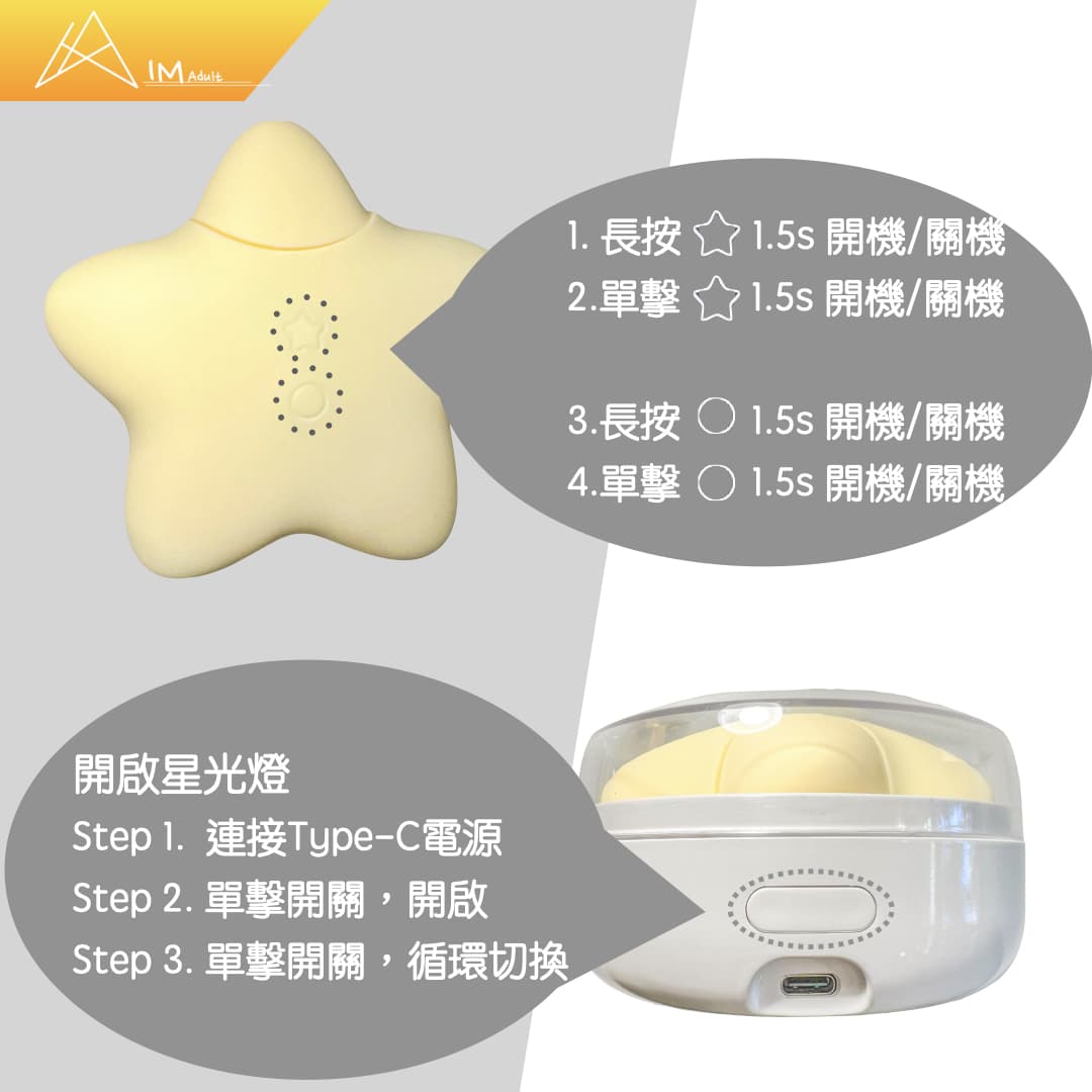 IM Adult｜桃桃星 星空投影版 吸吮震動按摩器 - 西斯板 | Dcard