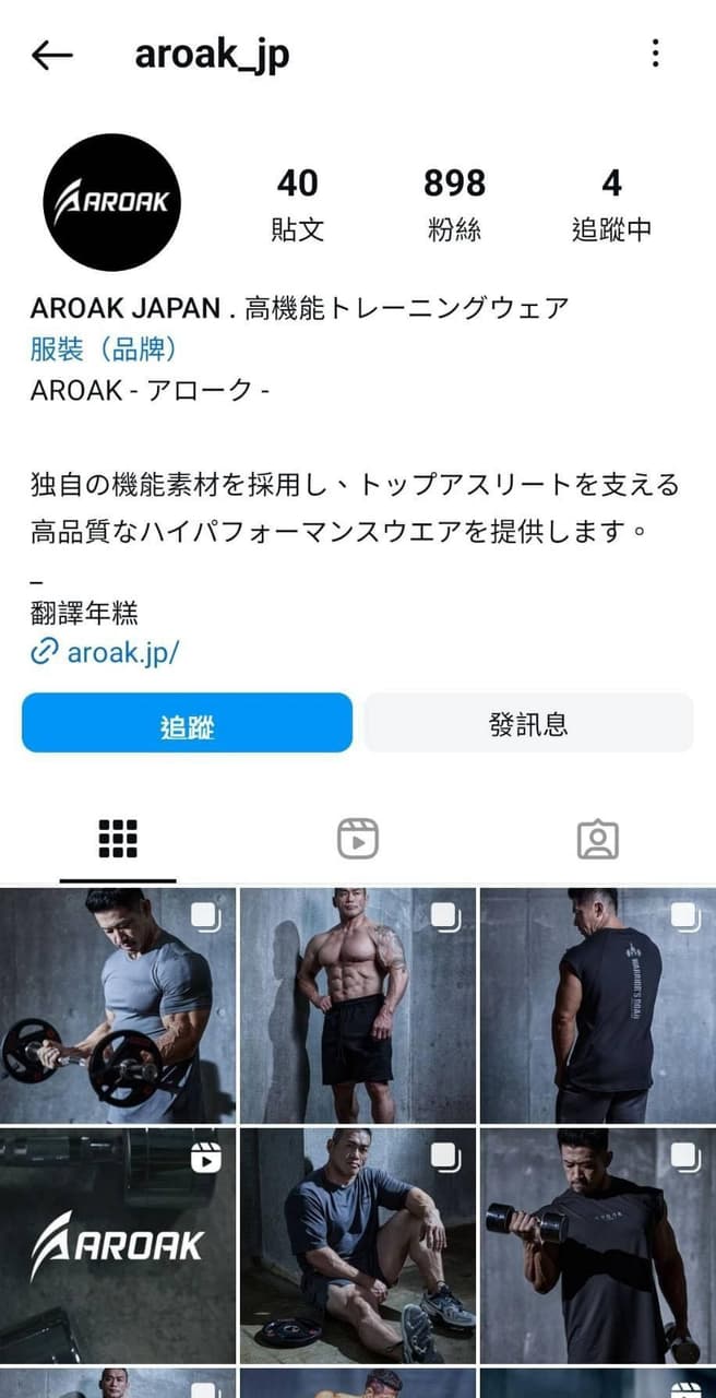 #閒聊 AROAK進軍日本 - 健身板 | Dcard