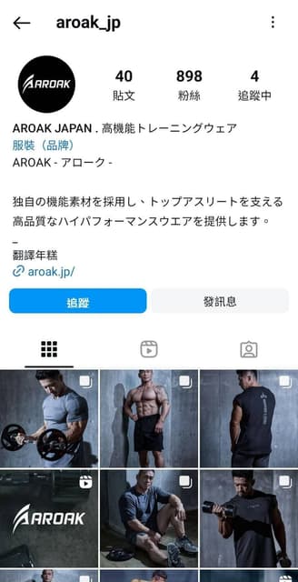 #閒聊 AROAK進軍日本 - 健身板 | Dcard