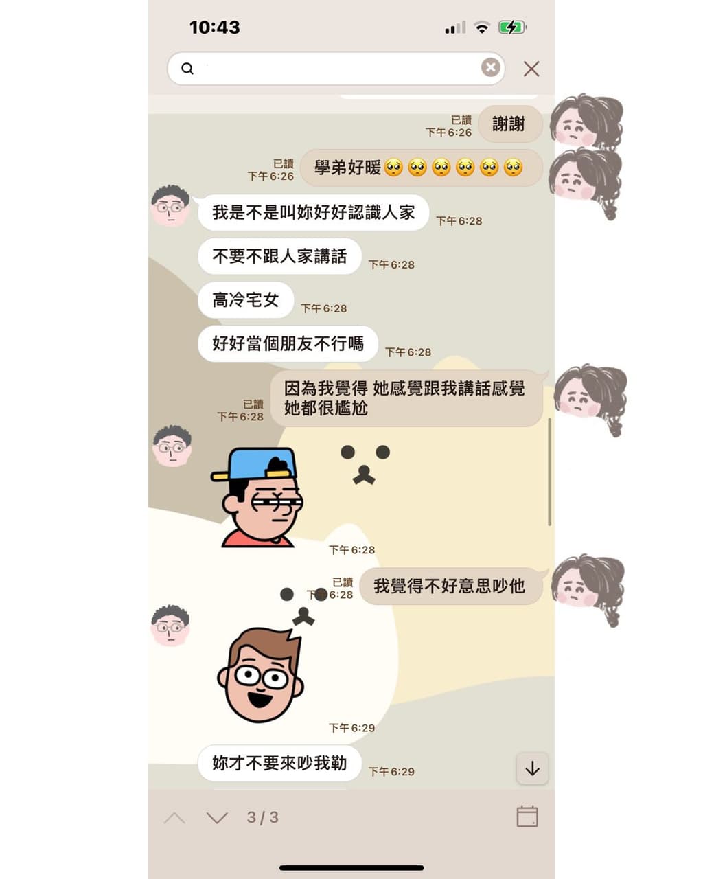 日常-28 - 奇異果寶寶 (@kiwi_fami) | Dcard