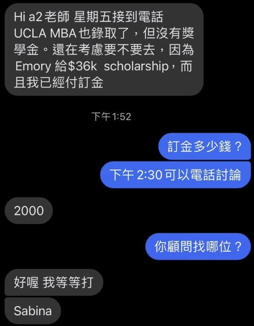 恭喜 A2 GMAT 高分學員錄取 UCLA + Emory MBA🎉 - A2 GMAT (@a2gmat) | Dcard