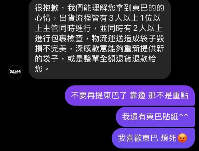 #請益 XRAGE獵人聯名 有沒有被店家拆袋? - 動漫板 | Dcard