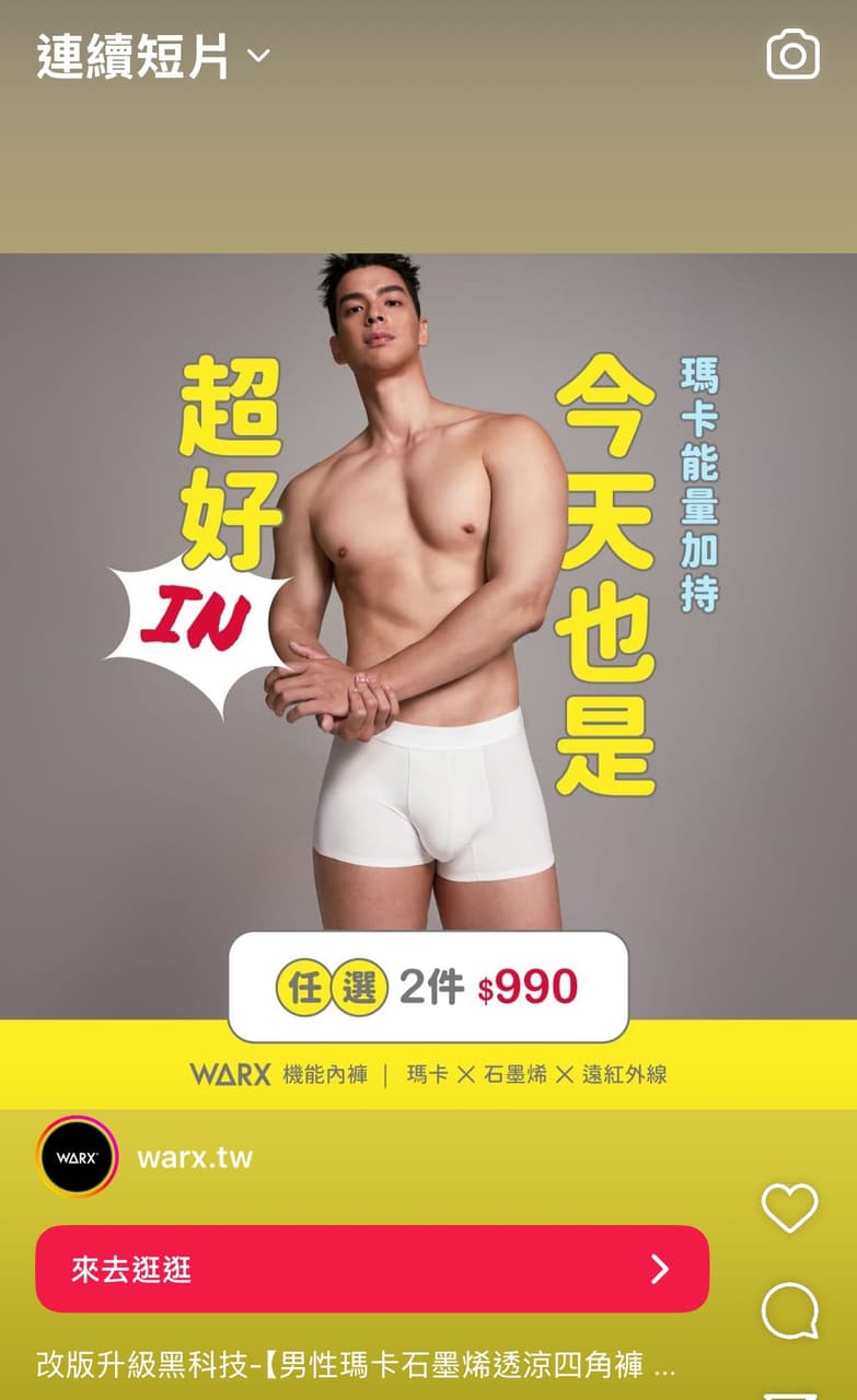 Warx模特兒 - 彩虹板 | Dcard