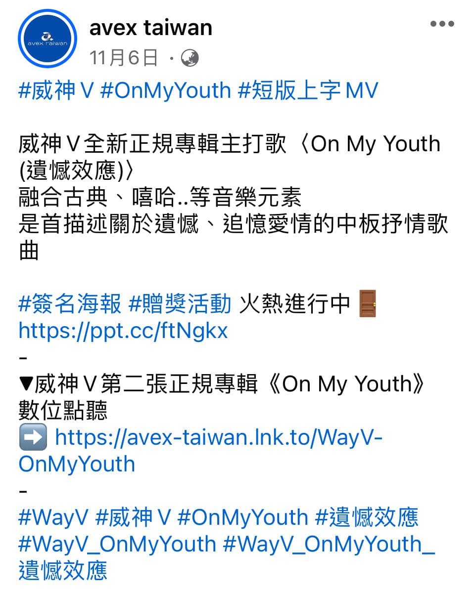 #情報 NCT127 周邊販售通路新增台灣 選項 Avex Taiwan e- shop - NCT板 | Dcard