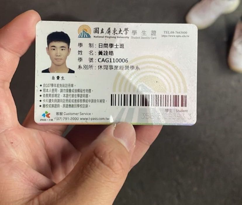 撿到學生證 屏東大學板 Dcard