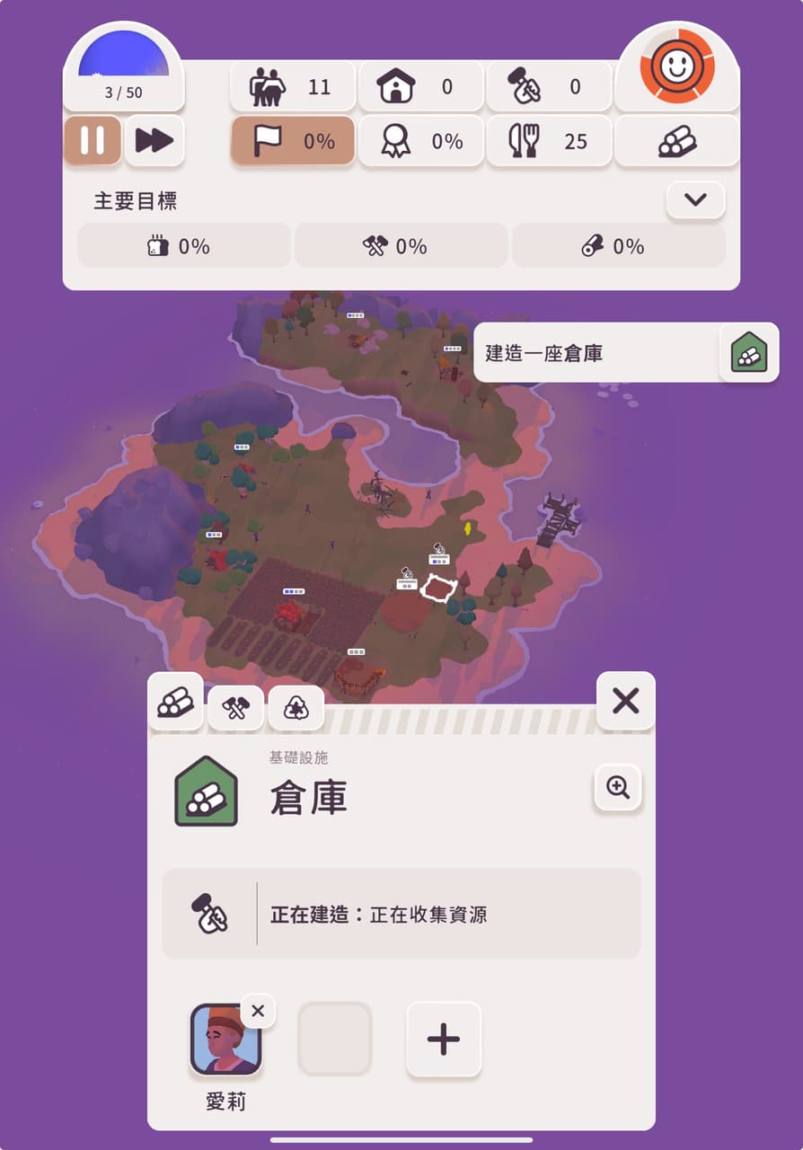 #分享 【Outlander2】遊戲攻略 Part2 - 遊戲板 | Dcard