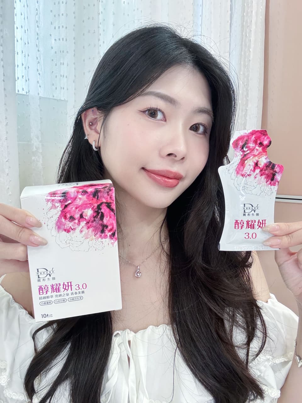 兼顧內在與外在，七天即可彈潤亮！feat. DV麗彤生醫 - 一丟丟高的170 (@hua1017) | Dcard