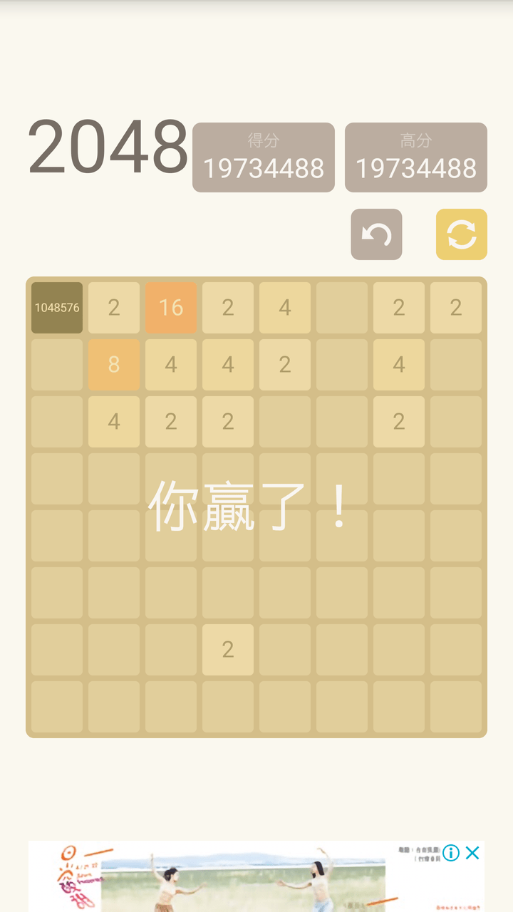 原來2048有最高限制 - 遊戲板 | Dcard