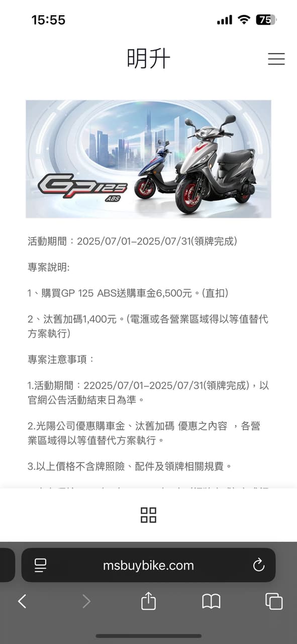 #選購 GP125 abs版停產了嗎 - 機車板 | Dcard