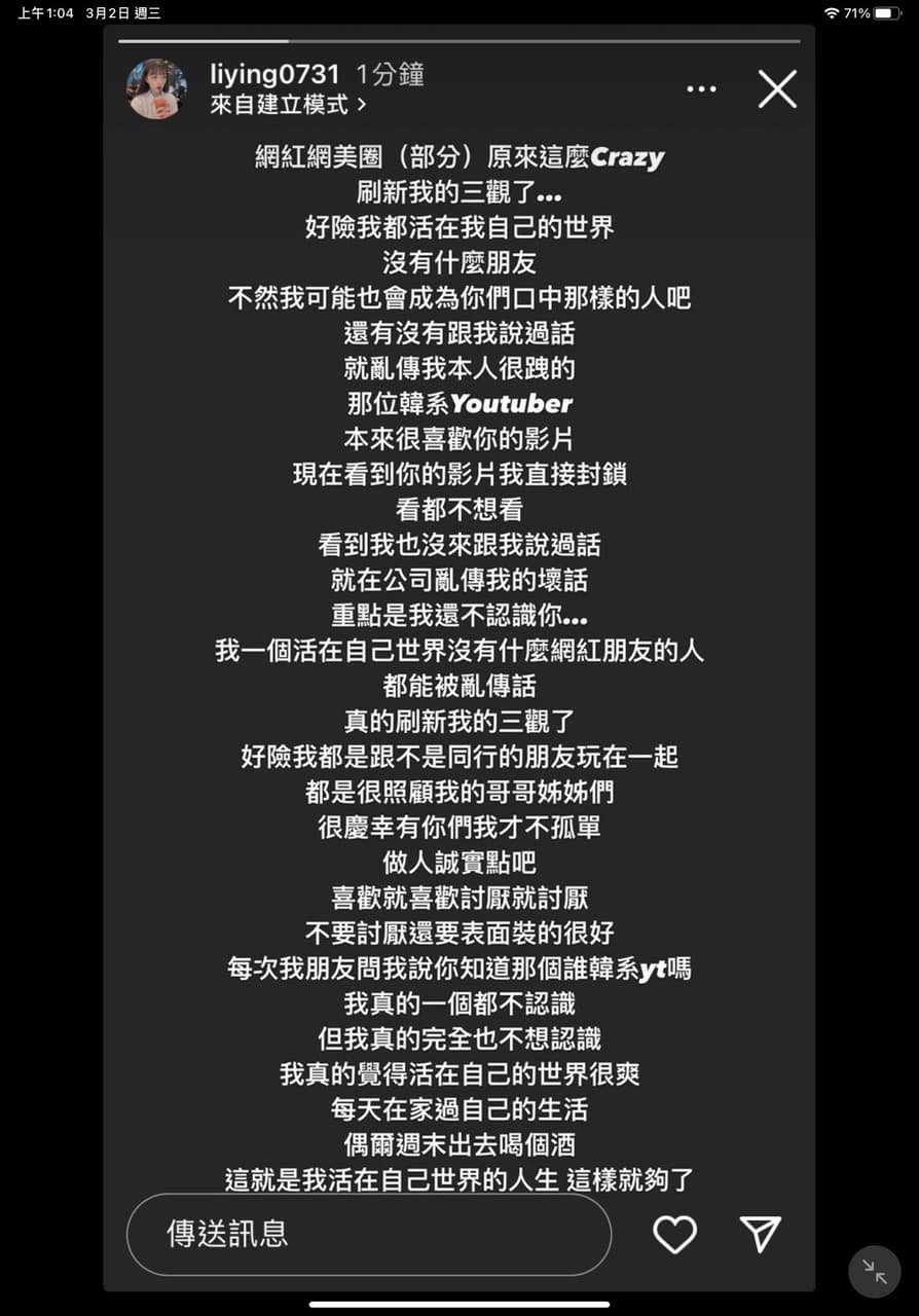 劉力穎怎麼了 - B259 留言 | Dcard