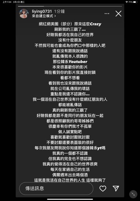 劉力穎怎麼了 - B266 留言 | Dcard