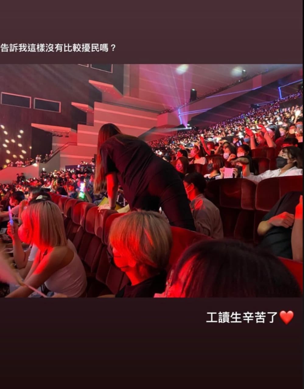 #集中討論 8/13演唱會 - B29 留言 | Dcard