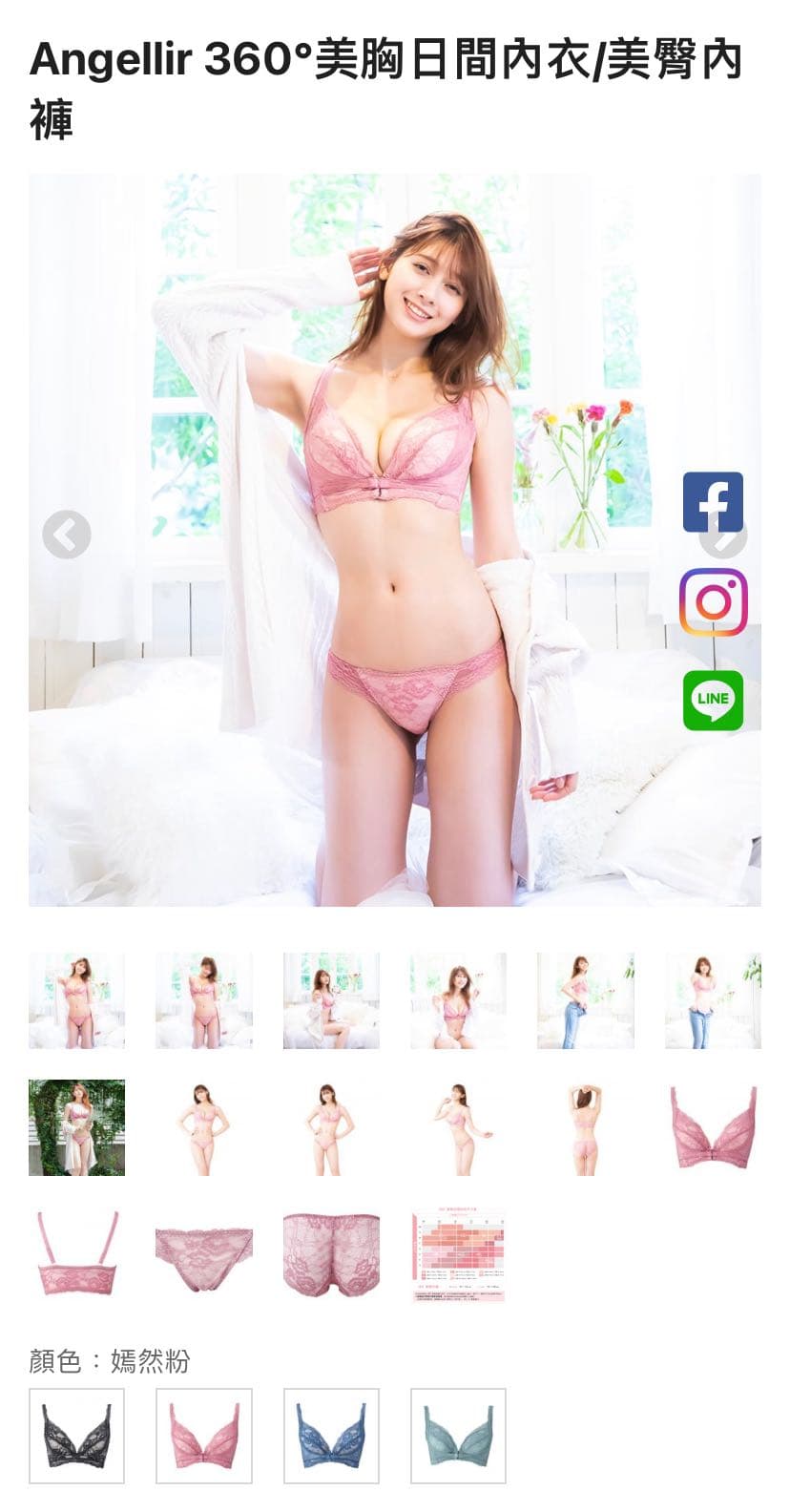 求大胸Angellir日間/夜間內衣心得分享 有其他牌推薦也歡迎！( ᵒ̴̶̷᷄꒳ᵒ̴̶̷᷅ ) - 女孩板 | Dcard