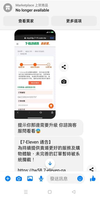 FB賣東西遇到詐騙了嗎？ - 心情板 | Dcard