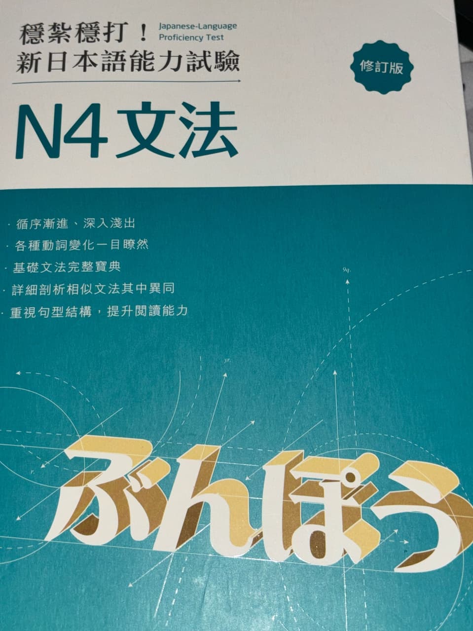 #心得 一個月從n5到n3的心得分享（文長） - 日語板 | Dcard