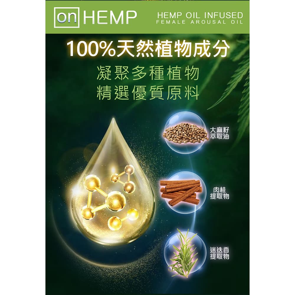 Sensuva｜On Hemp大麻籽｜精油高潮液 5ml - 西斯板 | Dcard