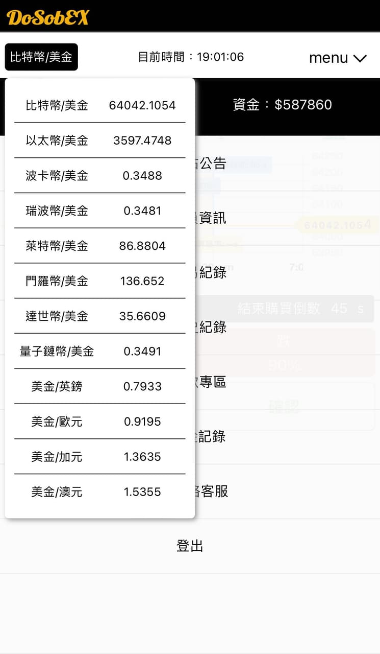 #詢問 在IG認識A網友，叫我去操作Dosobex網站，讓她拿代理費。（付費解鎖更多） - 反詐騙板 | Dcard