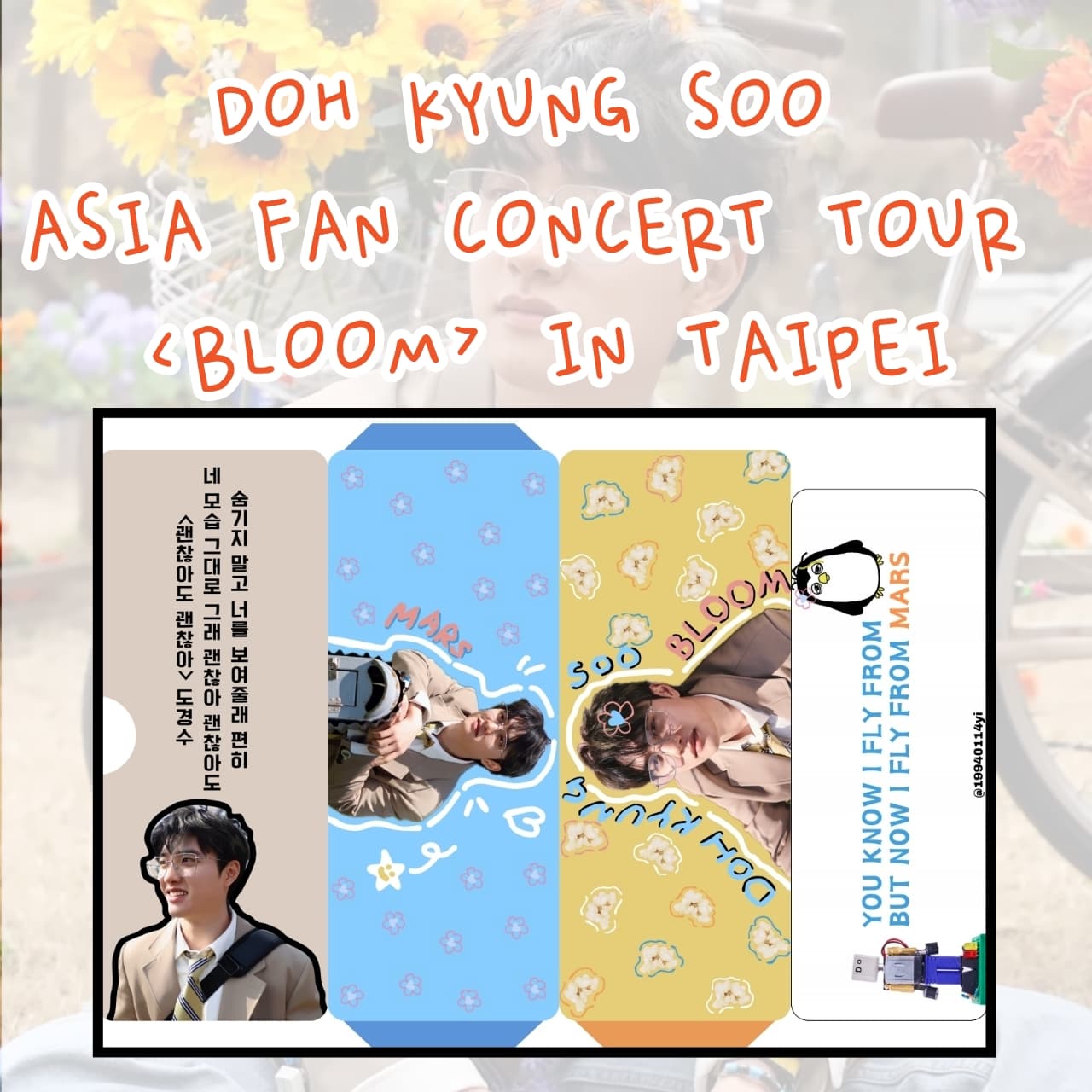 #應援 都敬秀ibon票卡夾列印 - EXO板 | Dcard