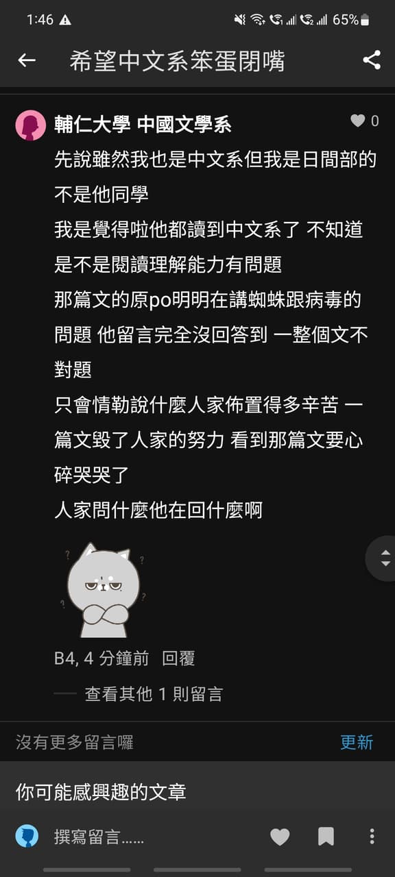 中又不好要不要退學 輔仁大學板 Dcard