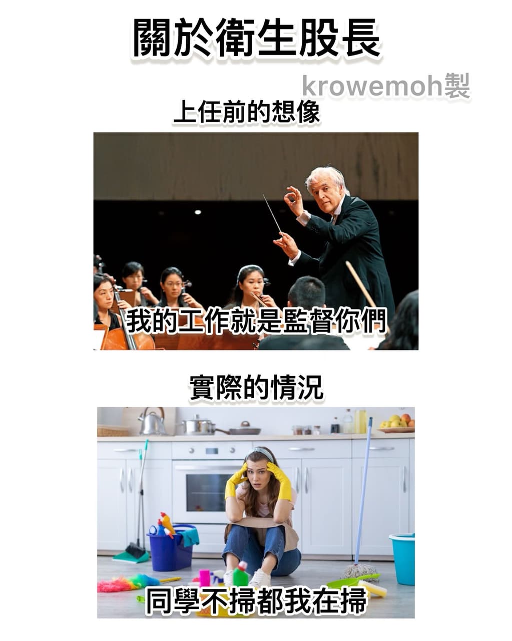學藝股長krowemoh ：幸好我只要在教室日誌發廢文就好（多圖） - 閒聊板 | Dcard