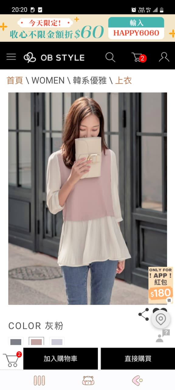 #詢問 想詢問是否有類似OB的服裝 - 穿搭板 | Dcard