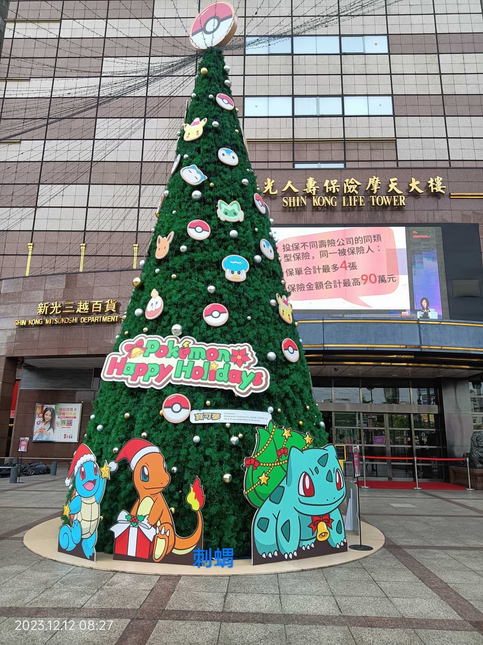 聖誕樹 - 胖刺蝟 (@fontan) | Dcard