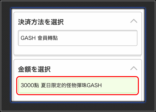 #官方情報 告別沉悶日常迎來刺激！ 「Zero Gravity LIVE!!」・「GASH夏日限定禮包」・「超值任務」連環驚喜送上 - 怪物彈珠板 | Dcard