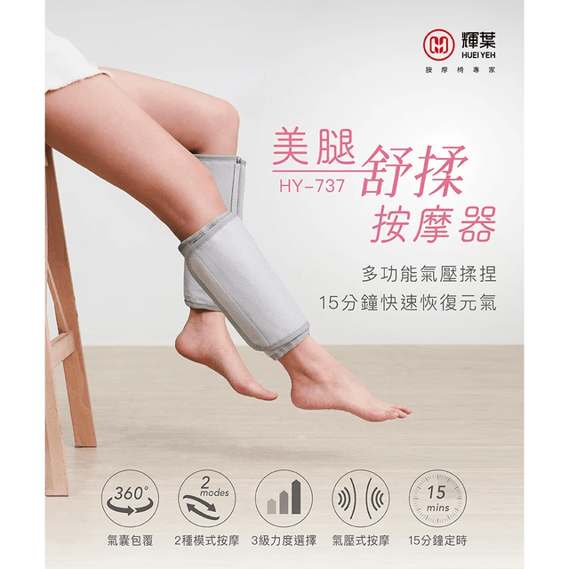 8款腿部按摩器推薦！告別久坐腿痠、靜脈曲張，PTT、Dcard網友一致好評的膝蓋、小腿按摩神器 🦵 - 就是不想起床鴨😶‍🌫️ (@doris616) | Dcard