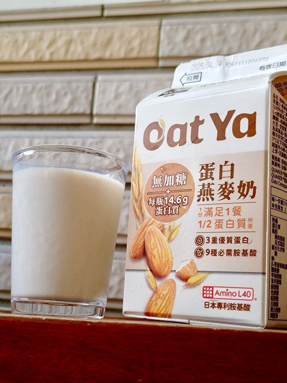 【開箱】超商美食｜OatYa優質蛋白燕麥奶｜杏仁果香佐滑順燕麥奶 - 吃貨白的美食日記 (@dd2473986) | Dcard