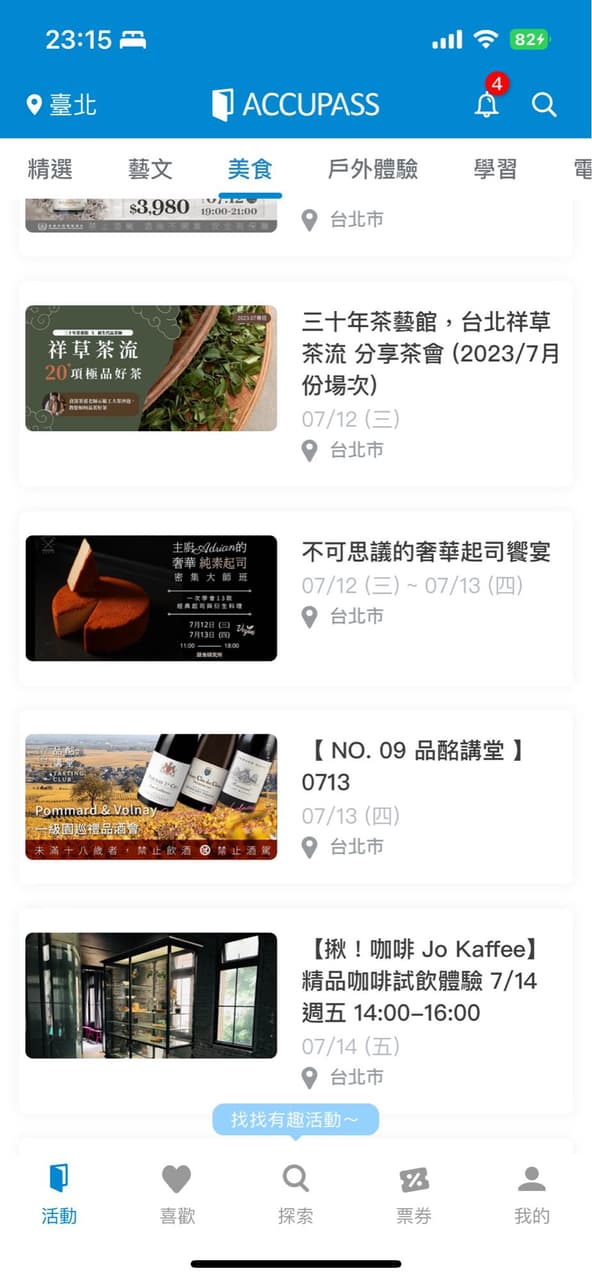 #請益 有人會用Accupass嗎？ - 工作板 | Dcard