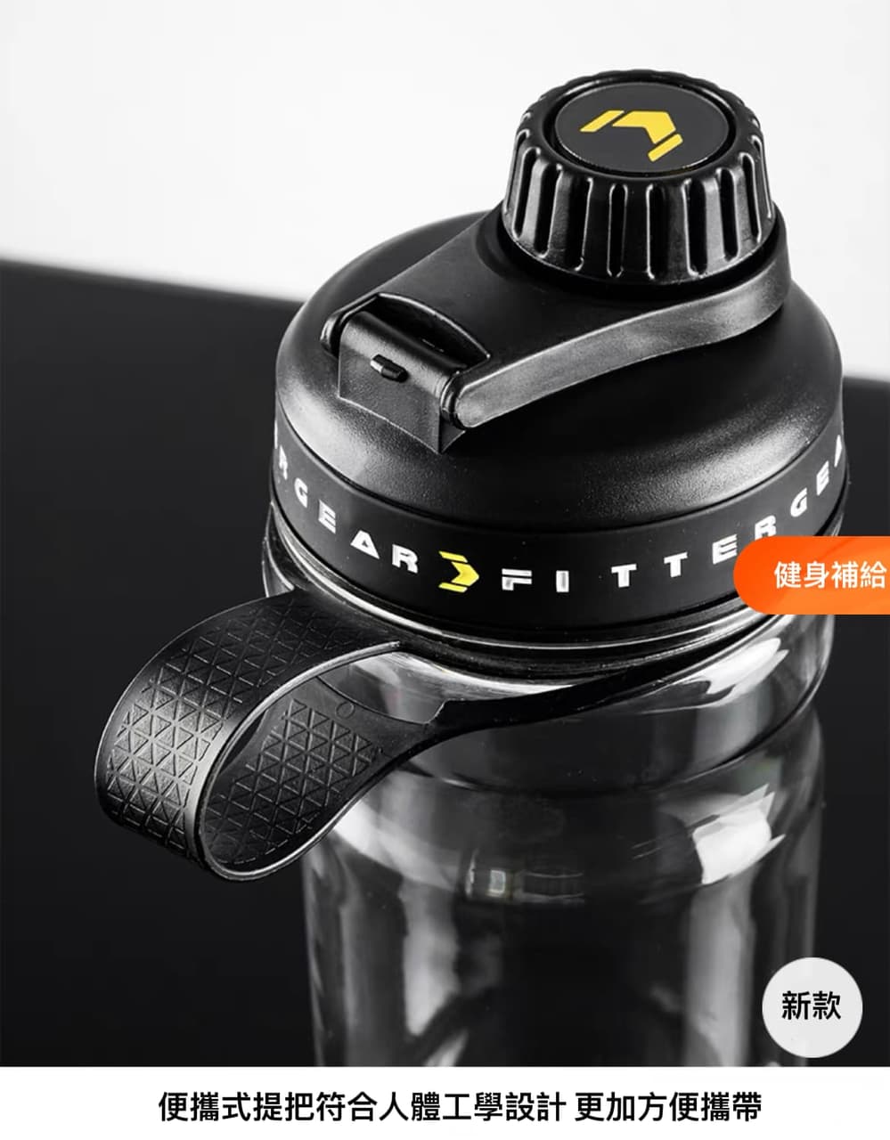FITTERGEAR 搖搖杯 700ml - 健身板 | Dcard