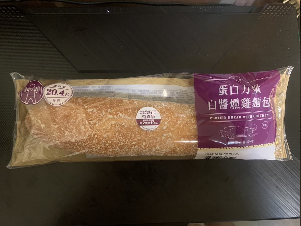711蛋白力量白醬燻雞麵包 - 美食板 | Dcard