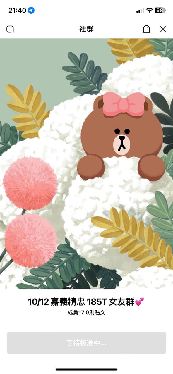 有沒有10/12嘉義精忠185T - 女孩板 | Dcard