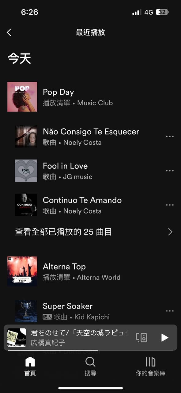 #被盜 請立刻檢查Spotify 訂閱 - 閒聊板 | Dcard