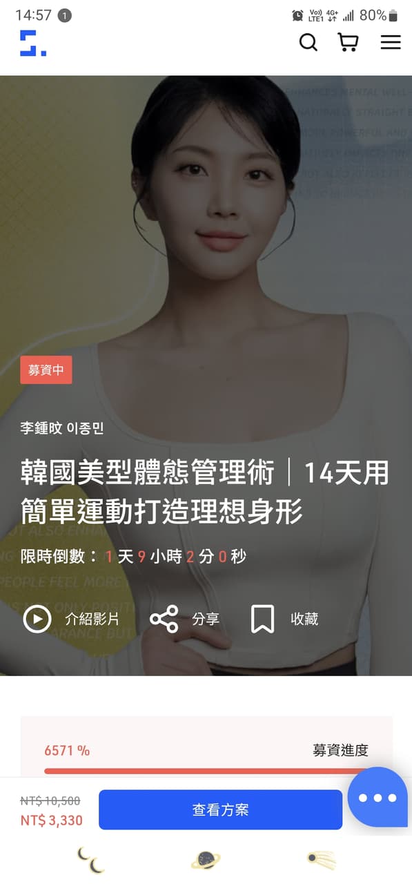 #合購 韓國美型體態管理術（已額滿） - 課程板 | Dcard