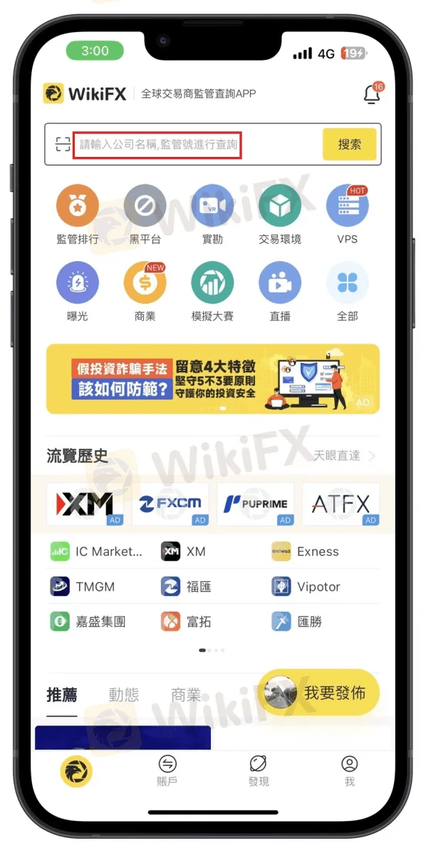 網站無法連線！EIG億鼎國際疑跑路，請外匯天眼用戶提高警覺 - 反詐達人黃老師 (@danial666) | Dcard