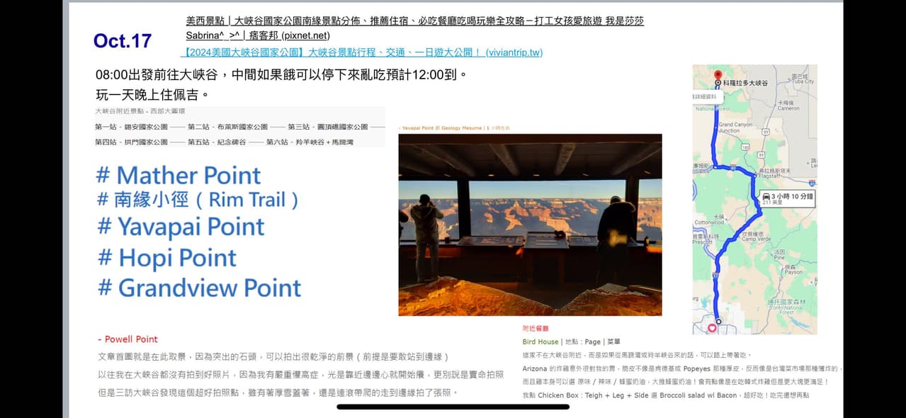 #徵旅伴 美西10/9～10/20 road trip - 旅遊板 | Dcard