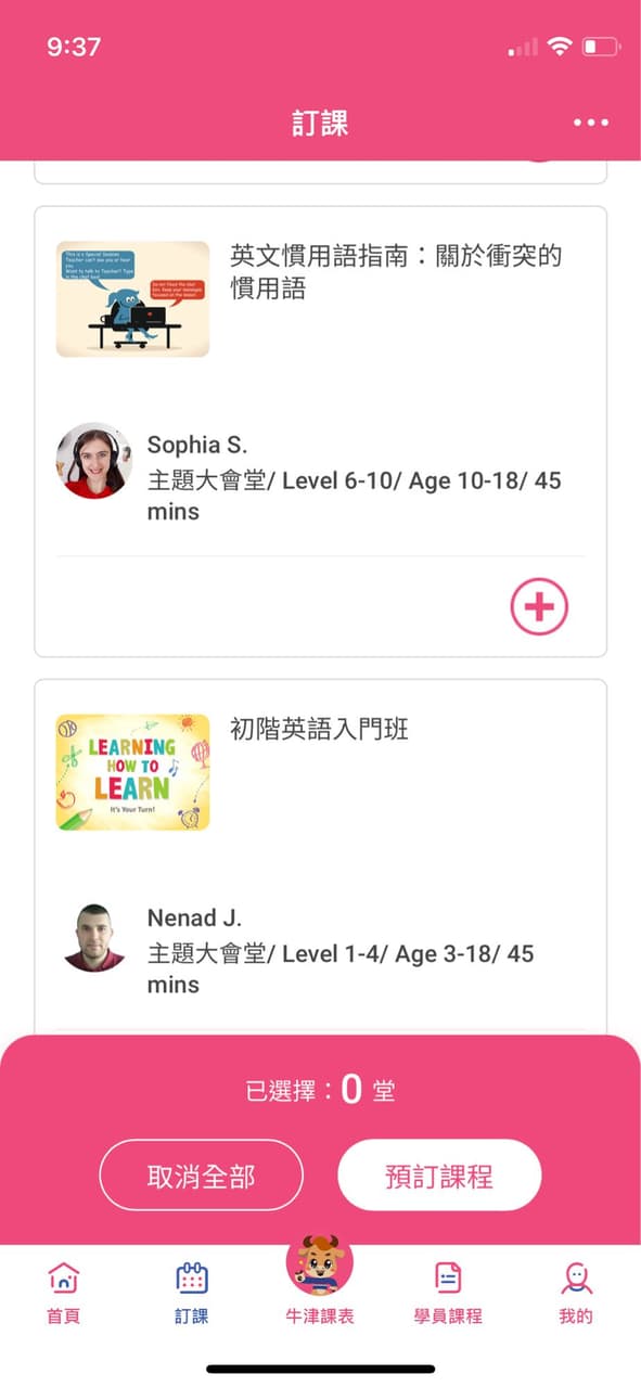 轉讓幼兒tutor abc - 語言板 | Dcard