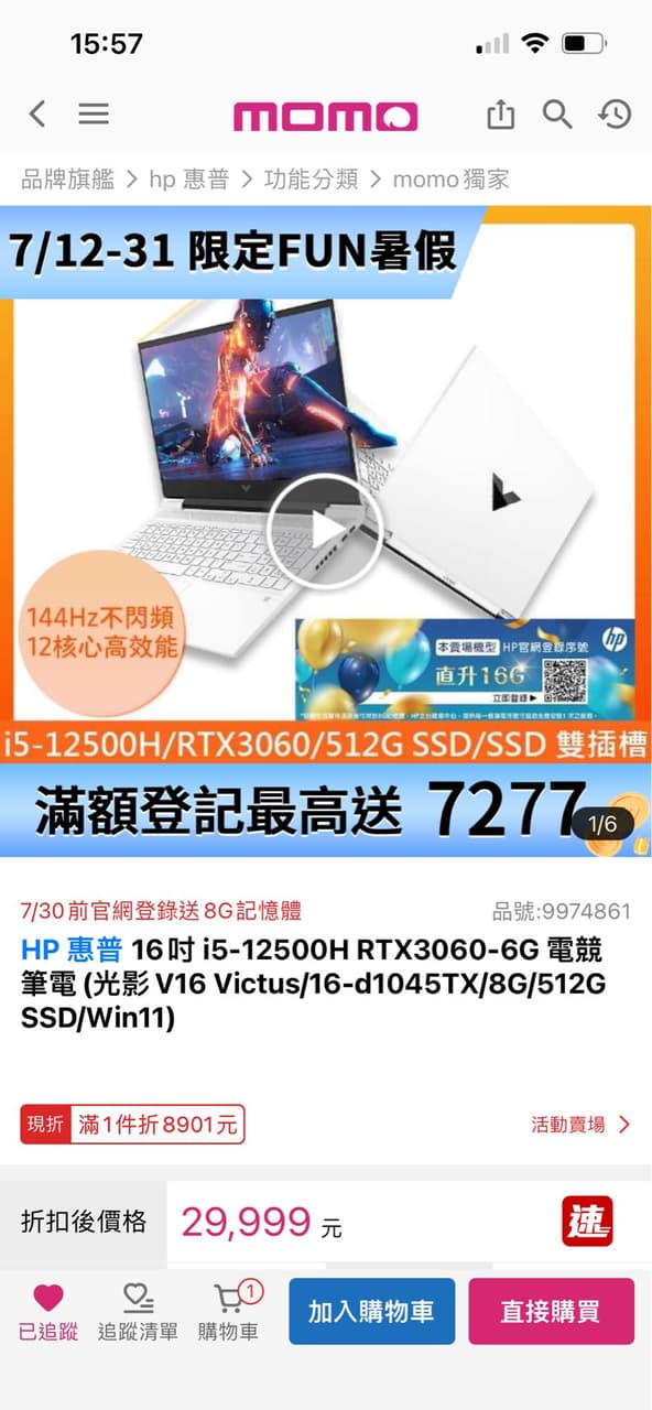 #請益 HP VICTUS 16 - 3C板 | Dcard