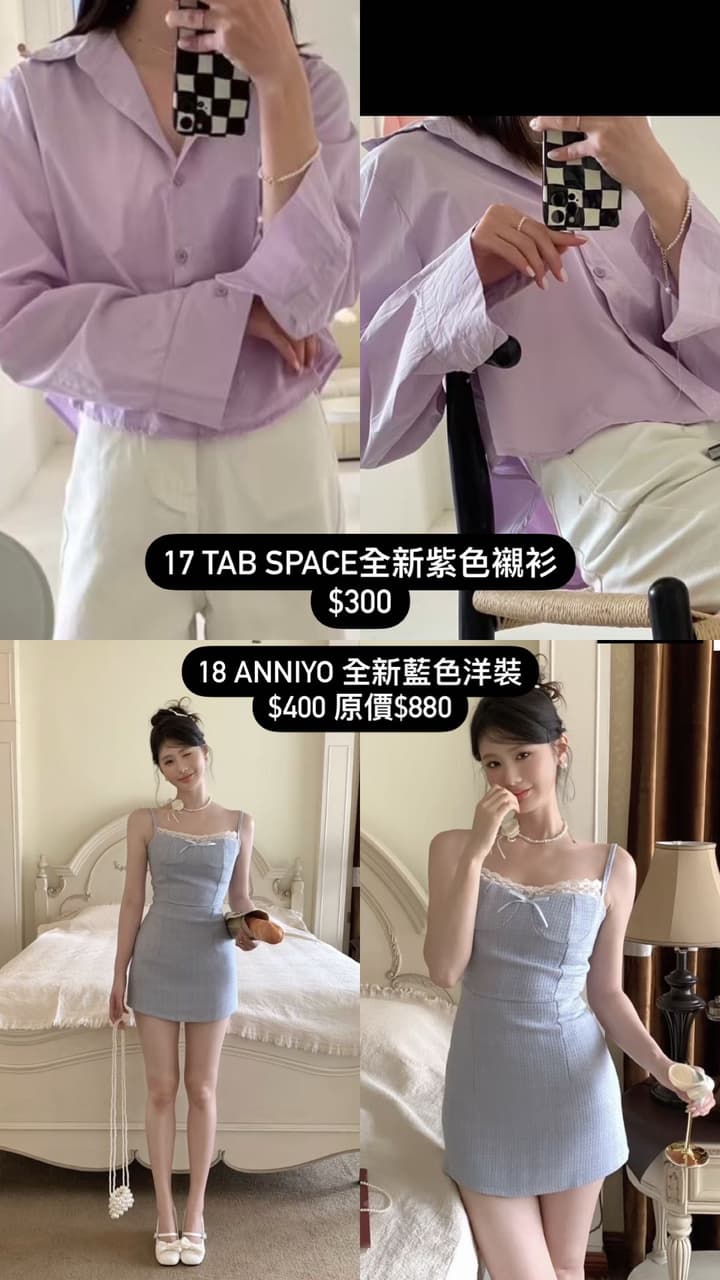 #我要賣 衣櫃出清50起（Anniyo、mercci 22、UQ、全新leggings$200） - 二手交易板 | Dcard