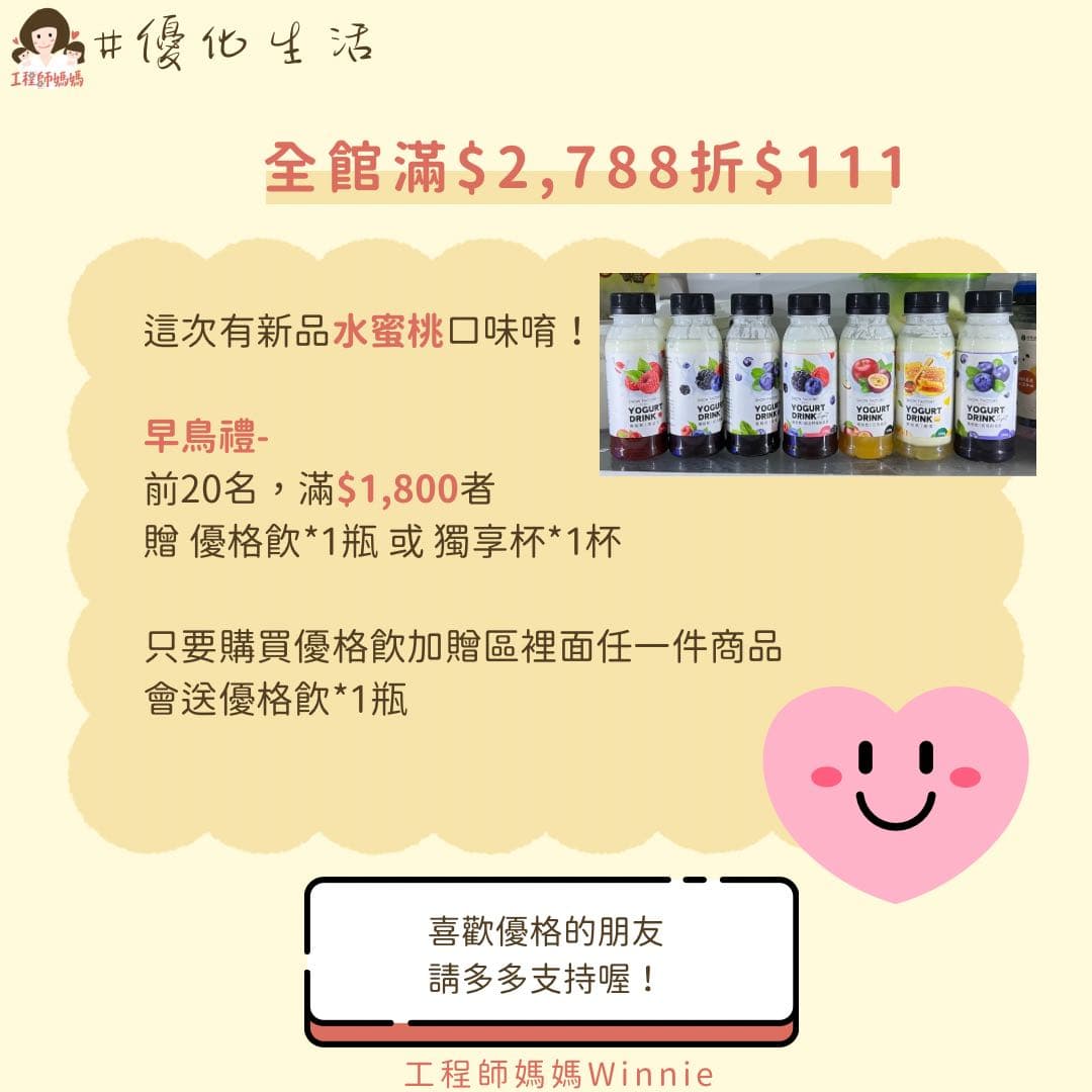 工程師媽媽雪坊優格雙11團購啦 - 工程師媽媽 | 人類圖 (@programmermama) | Dcard