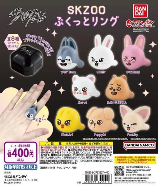 #詢問 skzoo戒指 - Stray Kids板 | Dcard