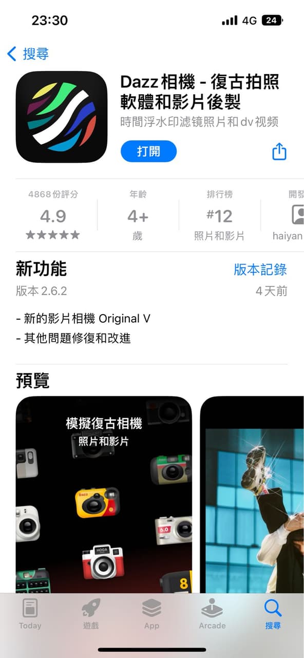 #分享 用DAZZ相機免費拍出復古質感自拍照🤳🐻 - 誒瑪 (@emma2209) | Dcard