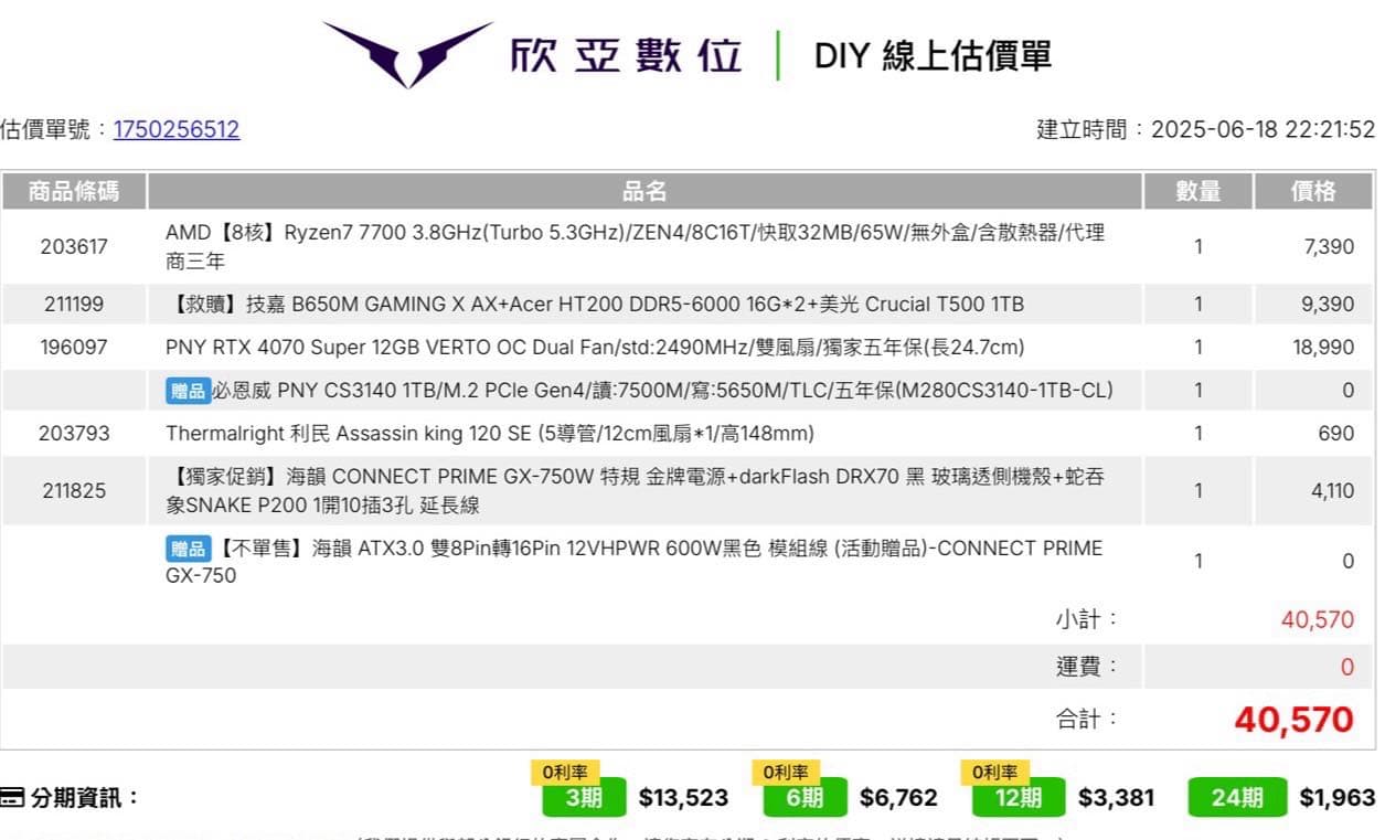 40K 桌機 請益 - 3C板 | Dcard